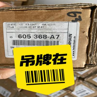 德国海德汉光栅尺LS477C ML120 ID605368议价