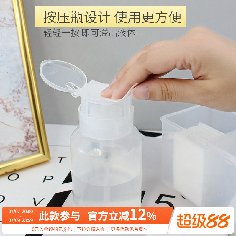 点点酒精洗甲卸甲卸妆液清洁水壶挤压按压式空瓶子美甲店专用工具