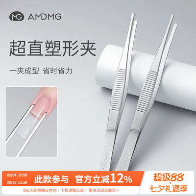 超直塑形夹美甲店专用工具