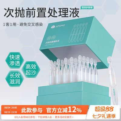 俄式软化去角质次抛前置处理液辅助液抛光滋润手部护理美甲店专用