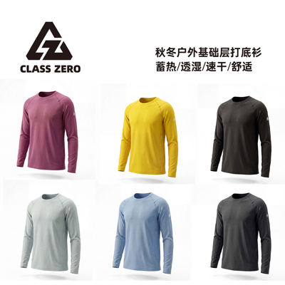 CLASS ZERO秋冬户外机能透气运动速干休闲圆领长袖T恤打底衫108