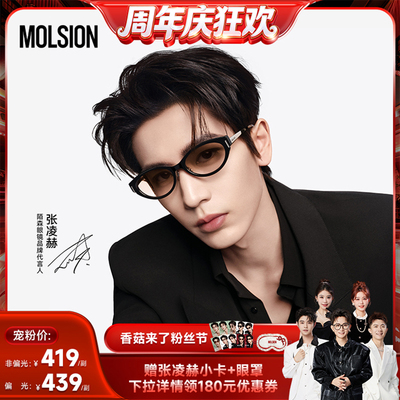 张凌赫同款26新品夜猫镜