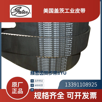 美国盖茨gates橡胶进口同步带