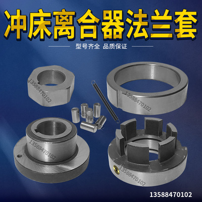 电动冲床压力机离合器六角