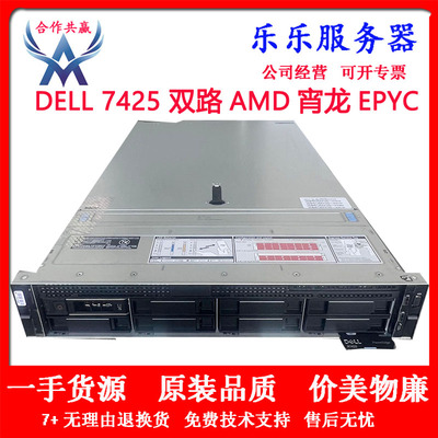 戴尔易安信R7425存储服务器主机