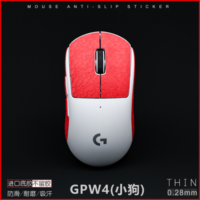 超薄防滑贴GPW四代小狗
