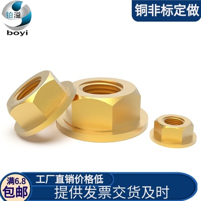 黄铜带垫螺母 螺帽铜六角法兰面螺母 M4M5M6M8M10M12