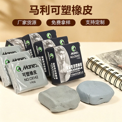 Kneaded Eraser - Art Eraser Clay /Putty Rubber for Sketching