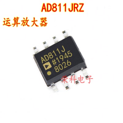 进口全新原装运算放大器