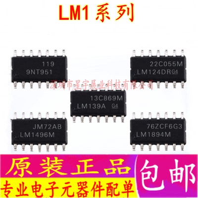 四路运算放大器原装进口