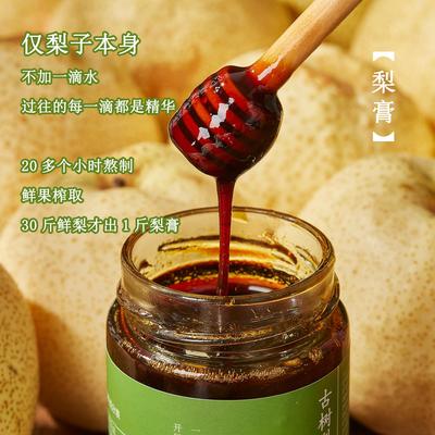梨膏砀山梨熬制未加糖 不加一滴水 清甜清润配料干净古法熬制