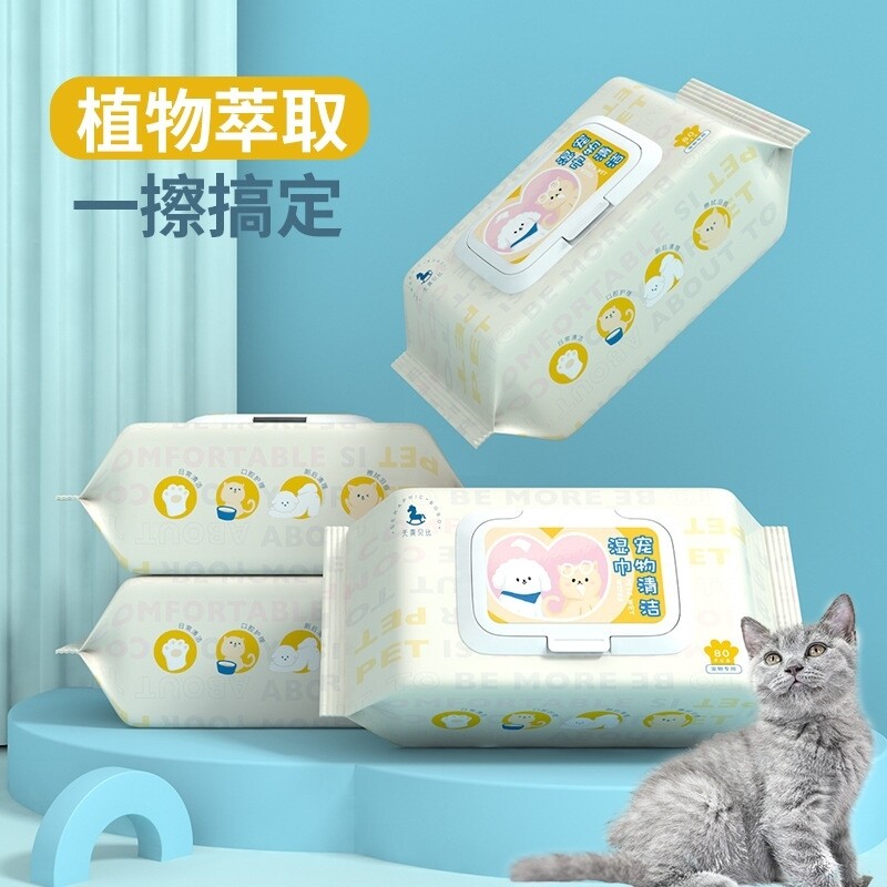 宠物抽超大包免洗清洁泪痕湿巾纸猫咪狗狗专用清洁湿纸巾常规湿巾