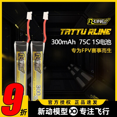 格氏1s2s锂电池竞速比赛用ph插头