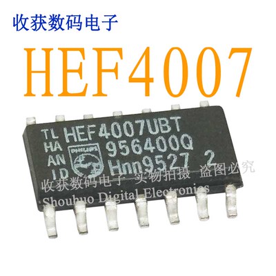 HEF4007UBT/93C66S逻辑芯片数字缓冲继电器956400Q驱动板模块IC