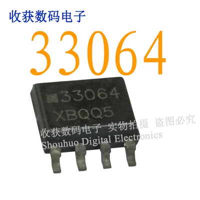 33064单片机芯片模块IC液晶屏电源93C66S 驱动板SOP时钟继电器CPU