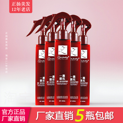 卓洛诗一馫霸瓶护华精华露喷雾