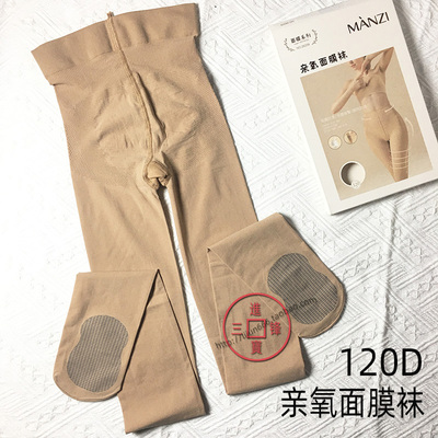 曼姿26209亲氧面膜袜120D天鹅绒