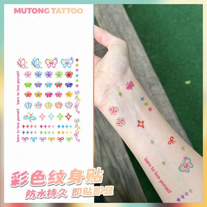彩色多巴胺蝴蝶纹身贴防水女持久手臂小图案贴纸学生可水洗网红