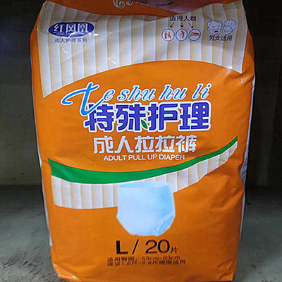 整组4包特殊护理成人拉拉裤大码L尿不湿直接可穿 男女内裤共80片