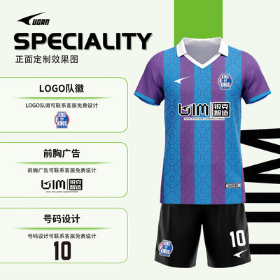 新款锐克足球服复古翻领球衣