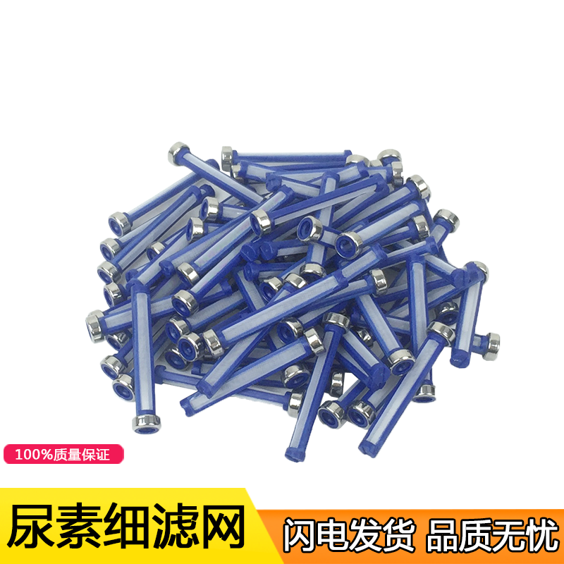 适用解放J6p配件尿素泵滤芯接头jh6天v博世2.2 6.5进液接头滤网_虎窝淘