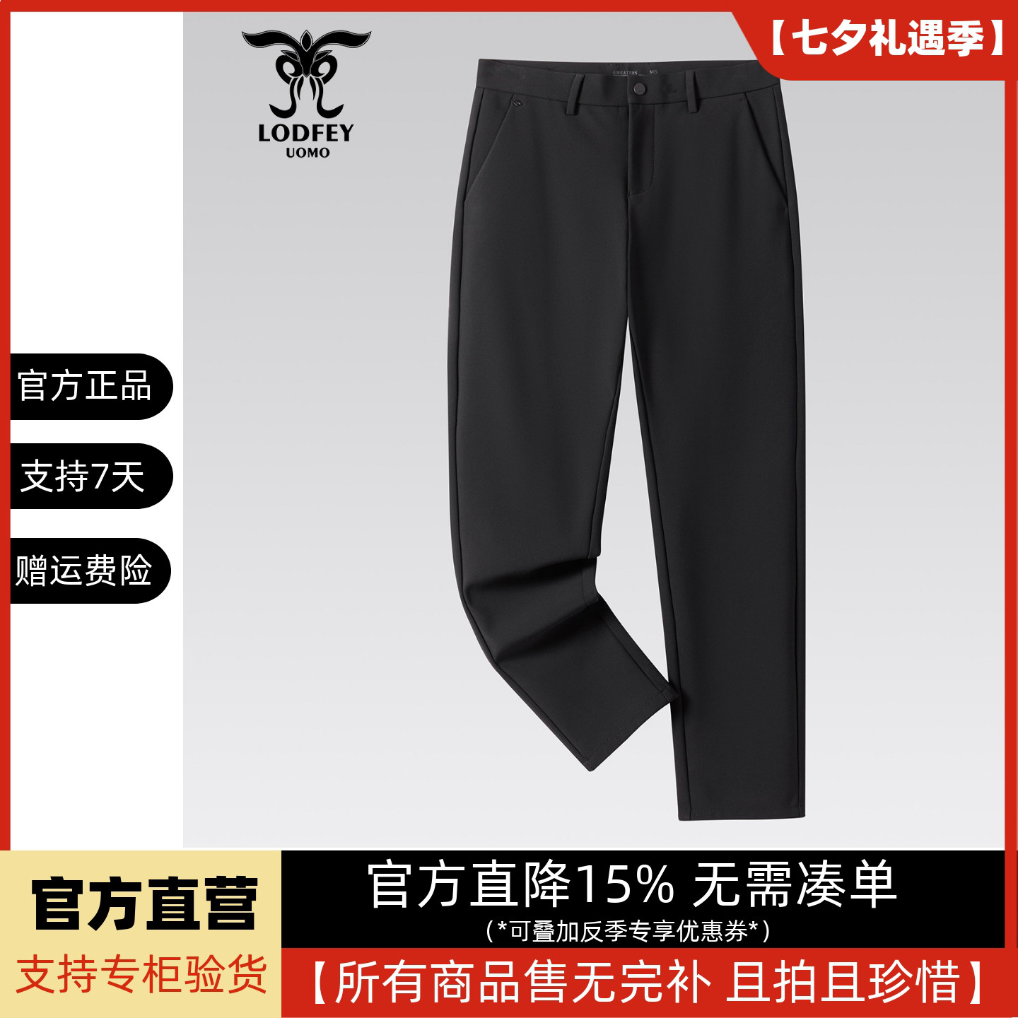 龙达飞新品男士秋冬厚款【含微量羽绒】羊毛混纺休闲裤ET28719LQ1