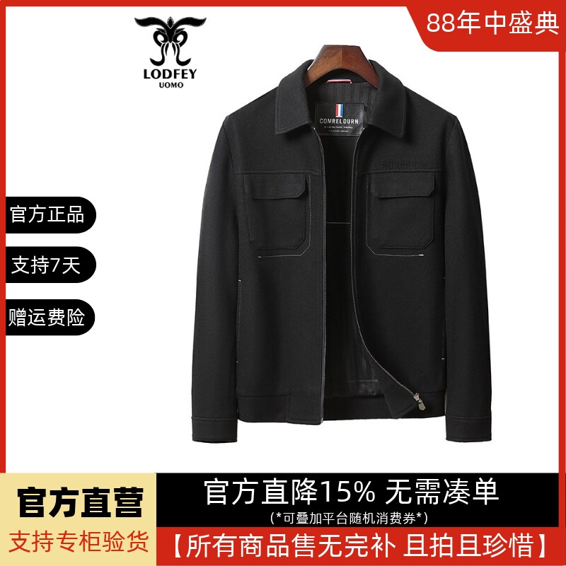 龙达飞官方正品断码特价男士休闲时尚短款羊毛呢夹克外套M12615Q1