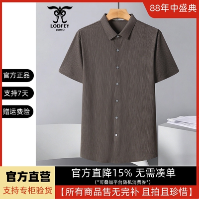 龙达飞新品【专柜同款】男士夏季商务休闲锦氨短袖衬衫ET18505B1