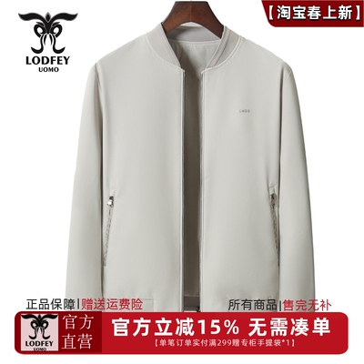 龙达飞新品专柜同款男士时尚纯色【双面穿】弹力夹克外套S11310A1