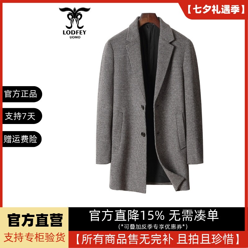 龙达飞新品【专柜同款】青年男士时尚长款绵羊毛呢西服大衣S12928
