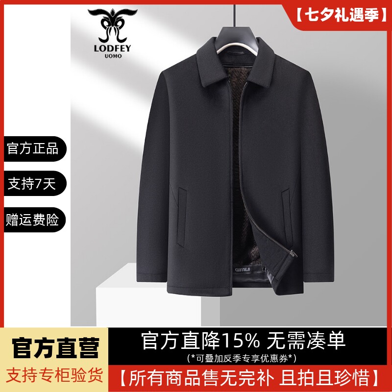 龙达飞新品男士商务商端【100绵羊毛】脱卸内胆毛呢大衣外套12102