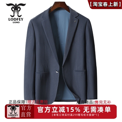 龙达飞【专柜同款】青年男士时尚休闲薄款锦氨西服外套M21702A1