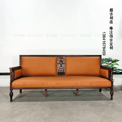 实木复古怀旧风民宿沙发椅