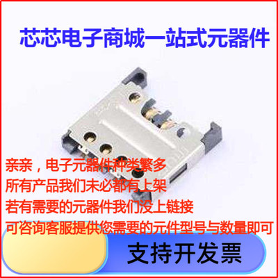 C7090-25SIM卡连接器icr