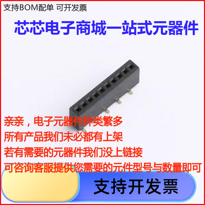 PM1.27-UL2D0A排母FH4.3