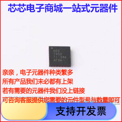 ADS7950SBRGER 模数转换芯片ADC ADS7950SBRGER VQFN-24-EP(4x4)