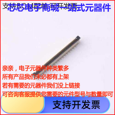 LL10553-36FFC/FPC连接