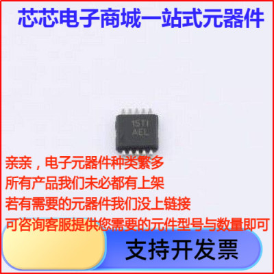 TPA0253DGQR音频功率放