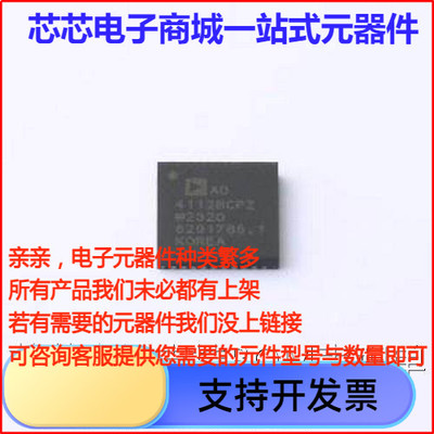 AD4112BCPZ-RL7 模数转换芯片ADC AD4112BCPZ-RL7 LFCSP-40原装现
