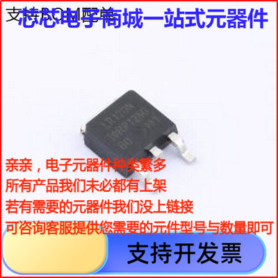 IRLR120NTPBF场效应管(M