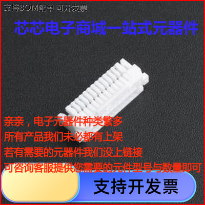 SHLD-24Y胶壳(线对板/)x