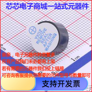 TMB12D05 5v 蜂鸣器 有源电磁式蜂鸣器 插件,D=12mm原装正品