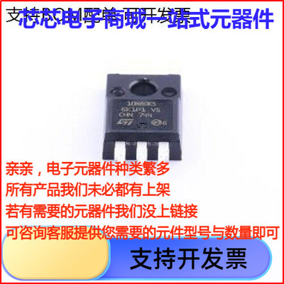 STF10N80K5场效电晶体(M