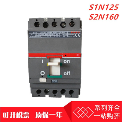 塑壳断路器S2SS2N160N