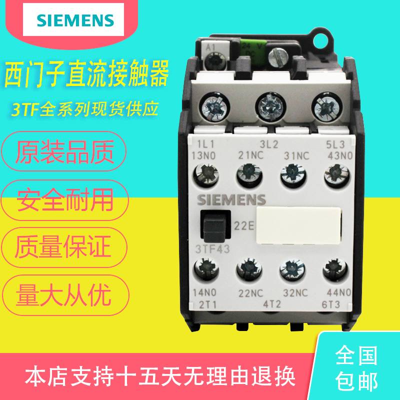 西门子直流接触器3TF40 3TF4111 22 42 43 44 3TF45 22-1X DC_虎窝淘