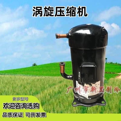 JT95BCBY1L JT95GABY1L JT95GABV1L JT95BCBV1L 3匹涡旋压缩机