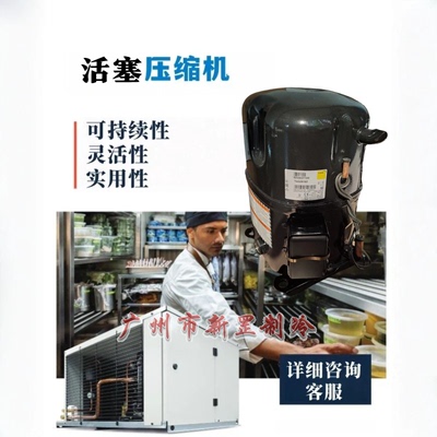 CAJ2464Z TAJ2464Z 原装全新制冷中低温 R404a 船用活塞压缩机