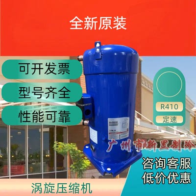 MLZ026T4LP9 MLM076T4LC9 空调冷库 涡旋压缩机