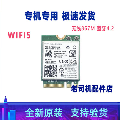 适用 联想X1 YOGA 2018 3rd 11e 4th 5th 无线网卡 蓝牙模块WIFI