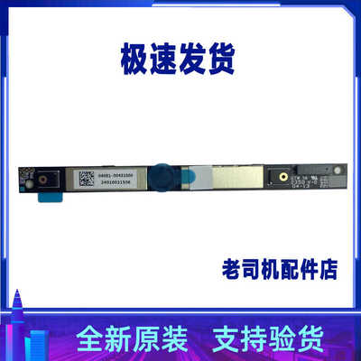 适用 华硕天选2 3 PLUS FX706HM FX706L FX507Z 摄像头麦克风相机